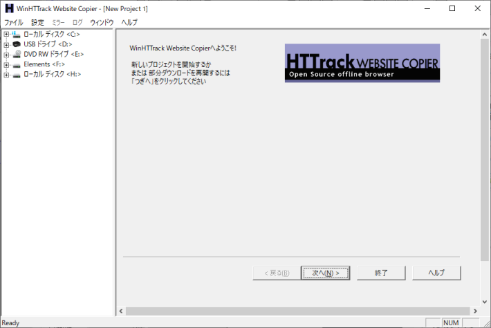 ホームページを丸ごとダウンロードできる便利ツールHTTrack(WinHTTrack) を使って、EE Times Japan風のスタイル ...