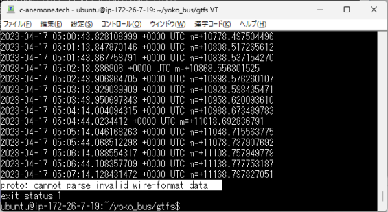 “cannot parse invalid wire-format data” | こぼれネット