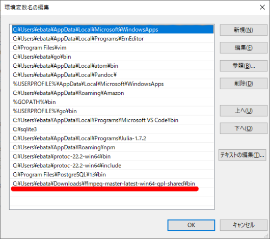 ffmpegのインストール、ffprobe、ffplay の簡単な使い方 | こぼれネット