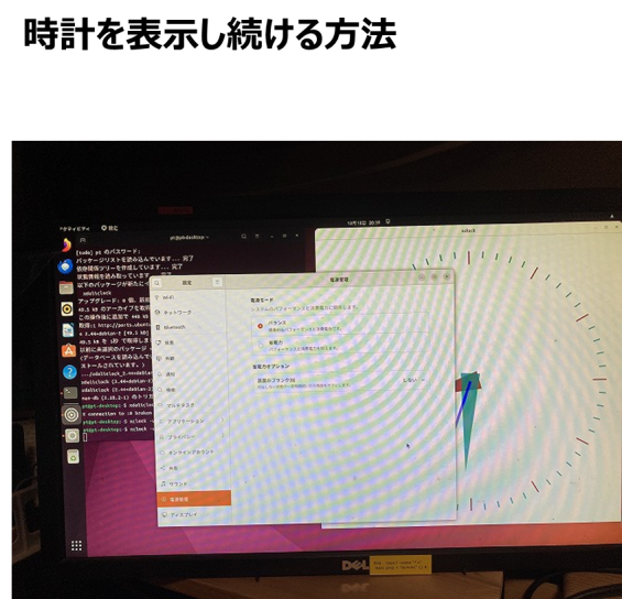 ubuntuのGUIでxclockでアナログ時計を表示し、表示し続ける方法 | こぼれネット